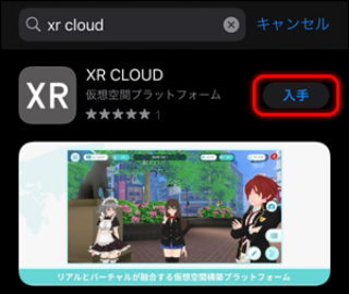 Medical Verse | 日本初！医療業界特化メタバースプラットフォーム | XR CLOUD | monoAI technology株式会社